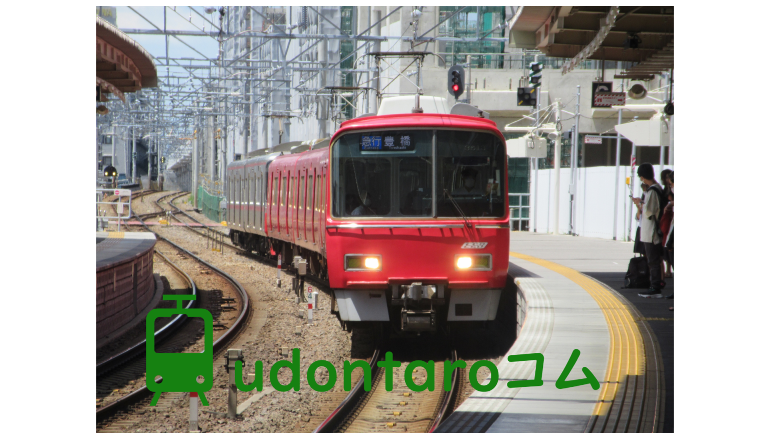 【最新版】鉄道ファン用語集 | udontaroコム